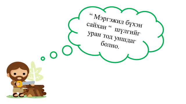 Мэдлээ Цахим контент